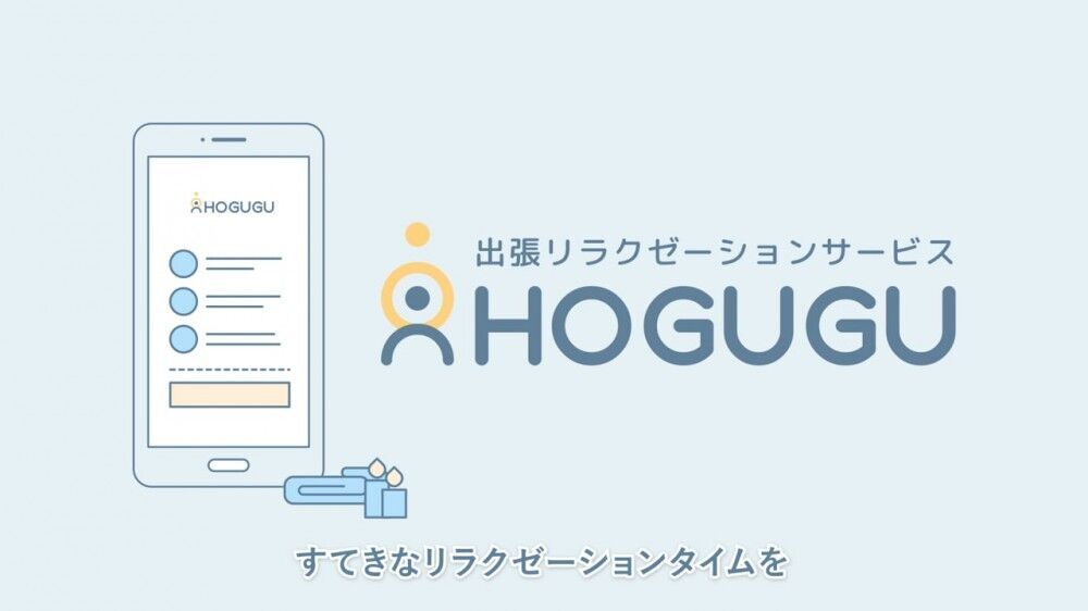 HOGUGU | Chance!