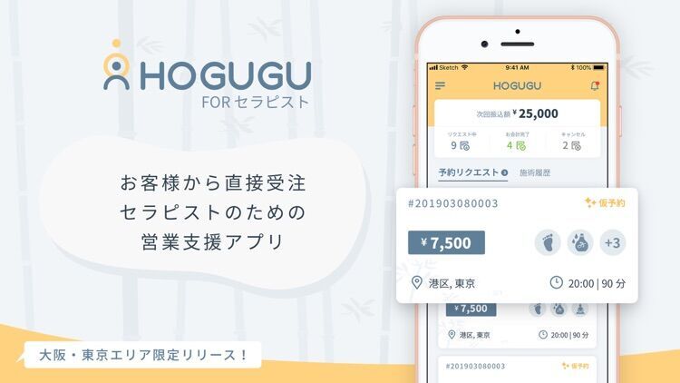 HOGUGU | Chance!